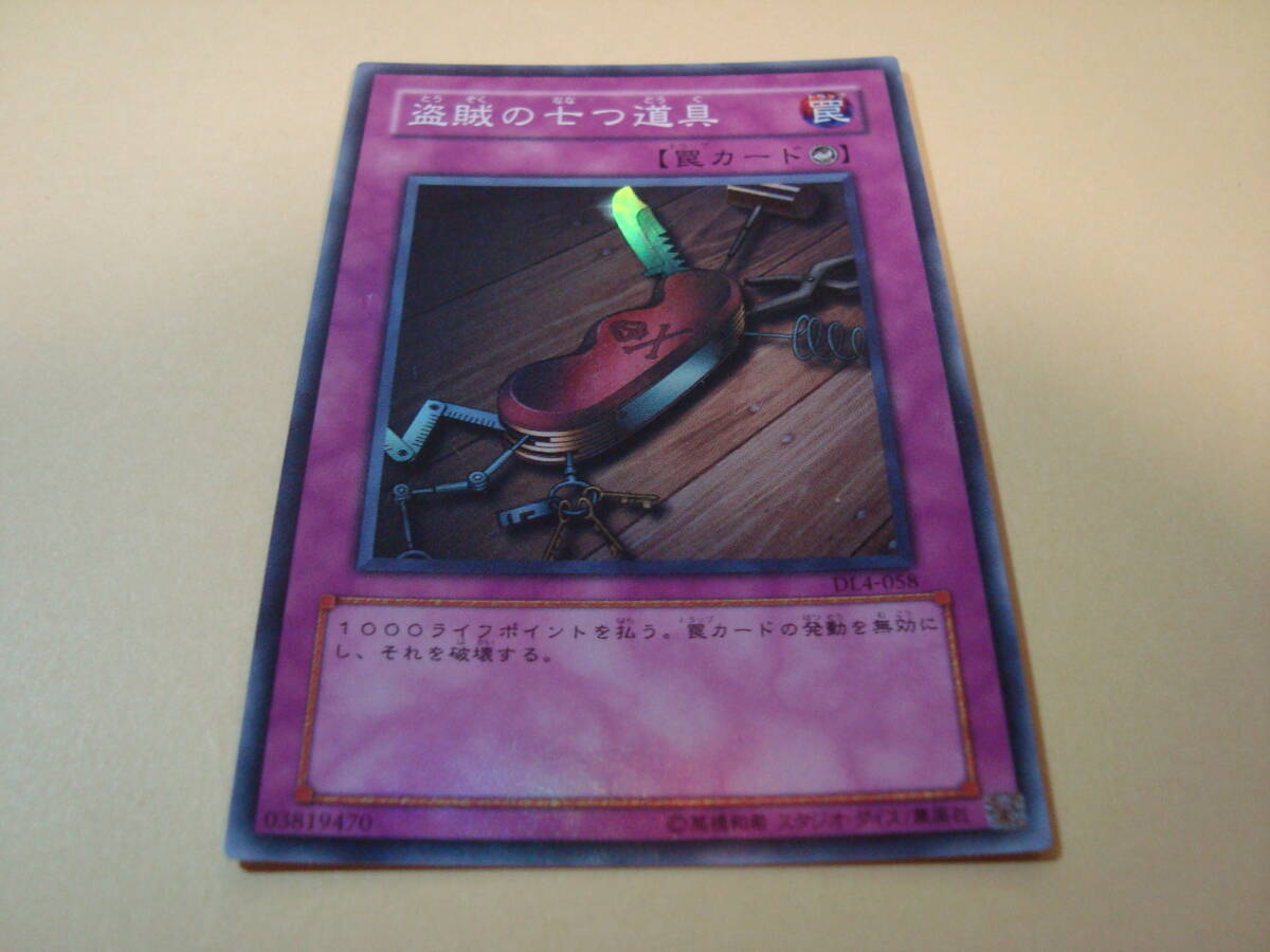 Yahoo!オークション - DL4-058[SR] 盗賊の七つ道具 1枚 プレイ用