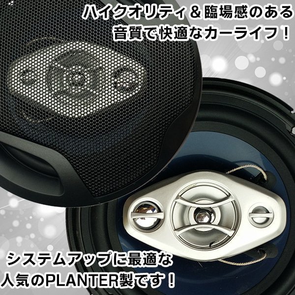 Yahoo!オークション - カースピーカー 2個 set 220W 2way 16cm 自動車 ...