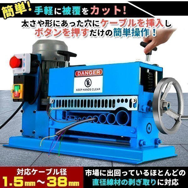 Yahoo!オークション - 電線 皮むき機 剥線機 電動 皮むき工具 電線むき...