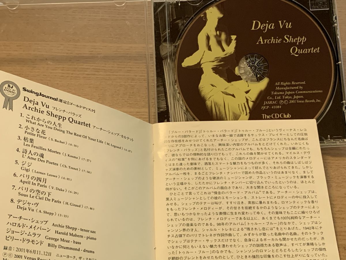 Yahoo!オークション - DEJA VU ARCHIE SHEPP QUARTET アーチー・シェッ...