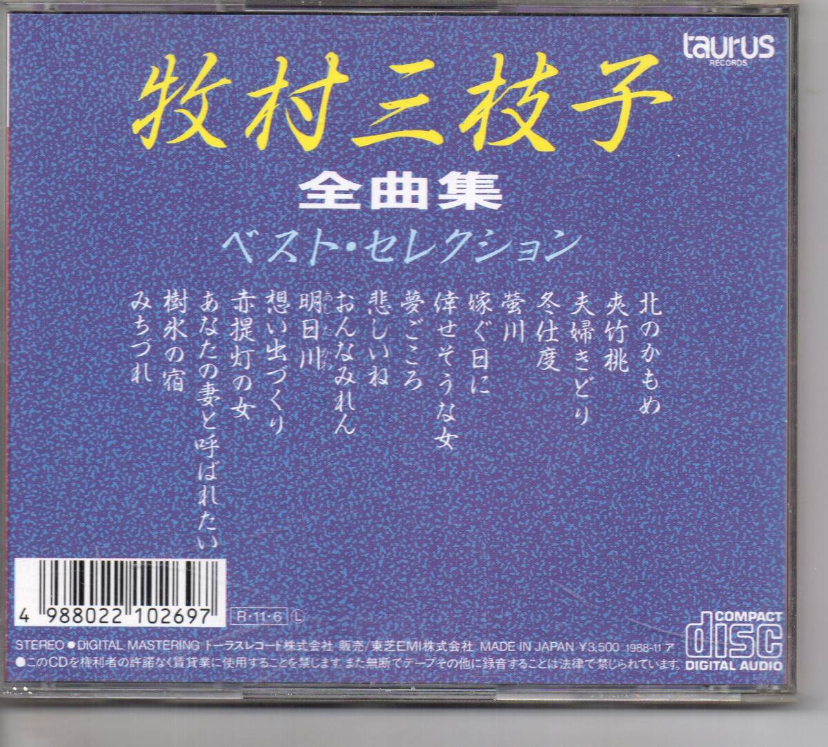 Yahoo!オークション - 牧村三枝子全曲集ベストセレクションtaurus35TX-...