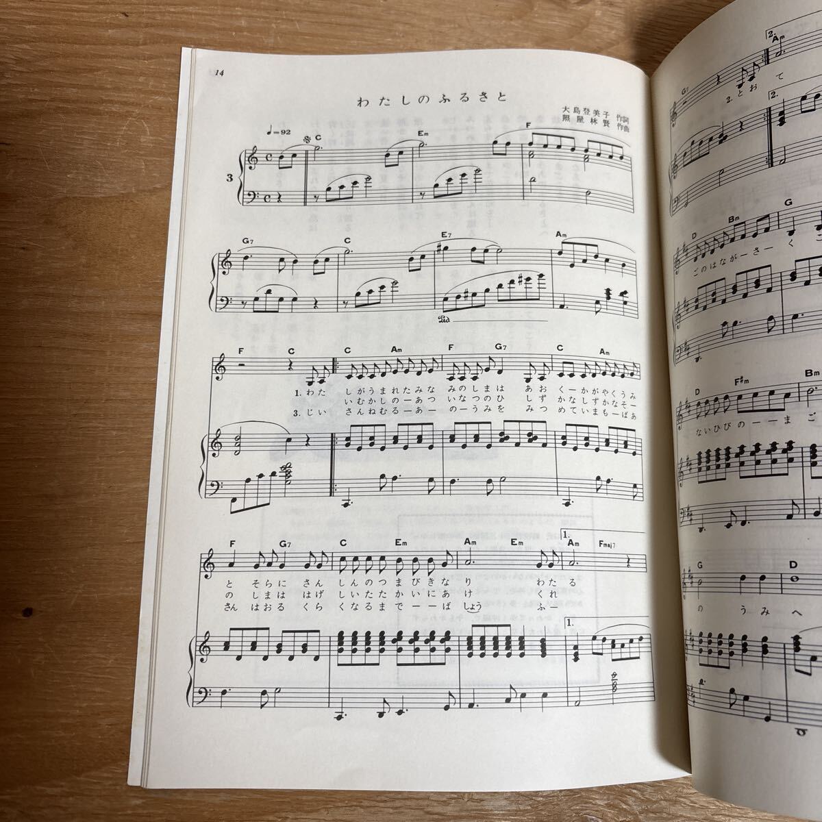 Yahoo!オークション - K3B1-251127 レア[NHKみんなのうたテキスト 197...