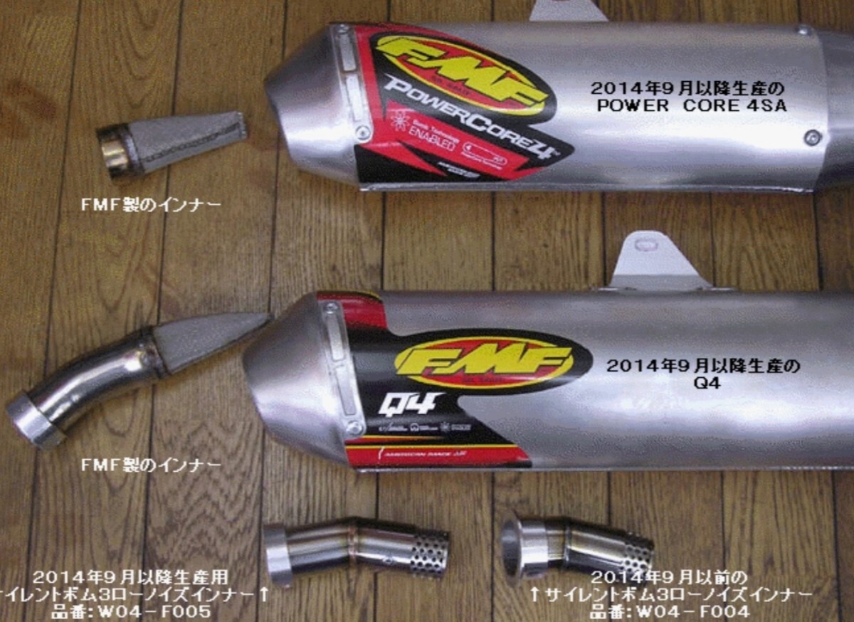 Yahoo!オークション - 未使用品 入手困難 FMF 消音 サイレントボム3 バ...