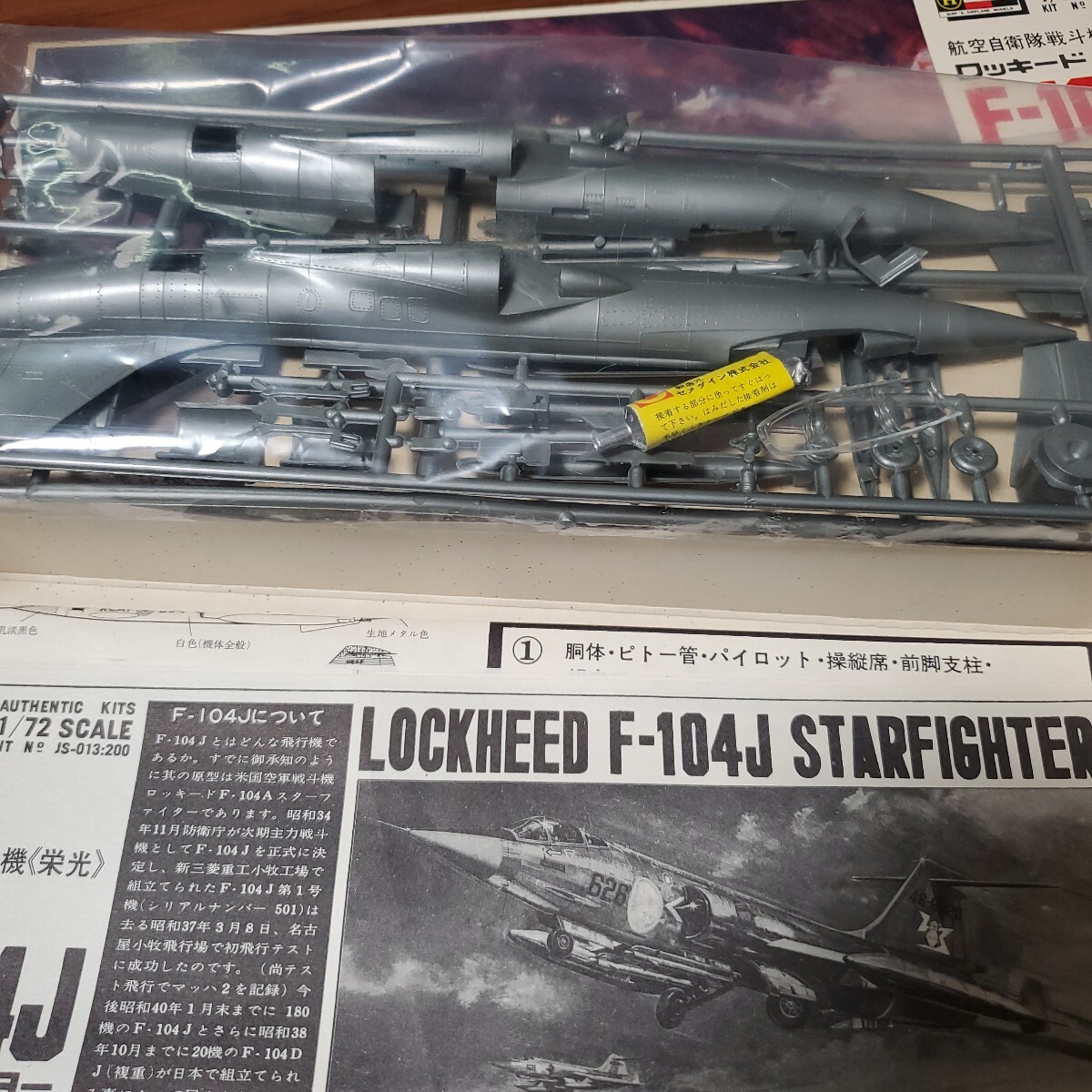 Yahoo!オークション - HASEGAWAハセガワ1/72 航空自衛隊戦斗機〈栄光〉...