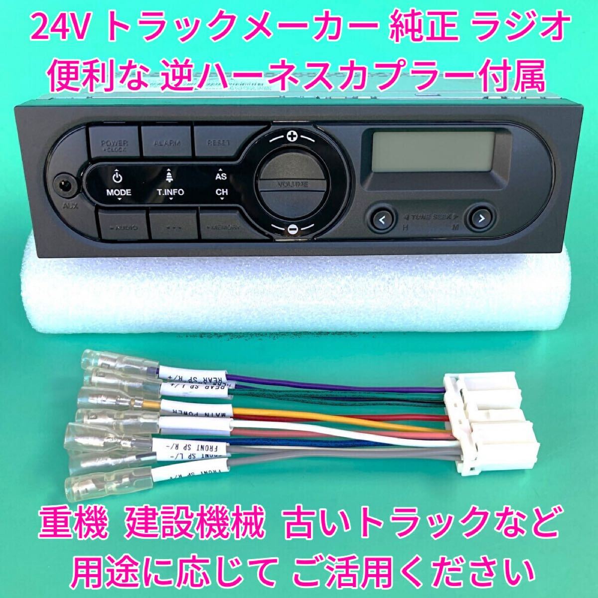 Yahoo!オークション - 24V 日野純正 ラジオ AUX オーディオ プロフィ...