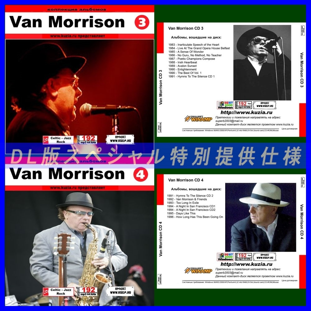 Yahoo!オークション - 【特別提供】VAN MORRISON CD3+CD4 大全巻 MP3[D...