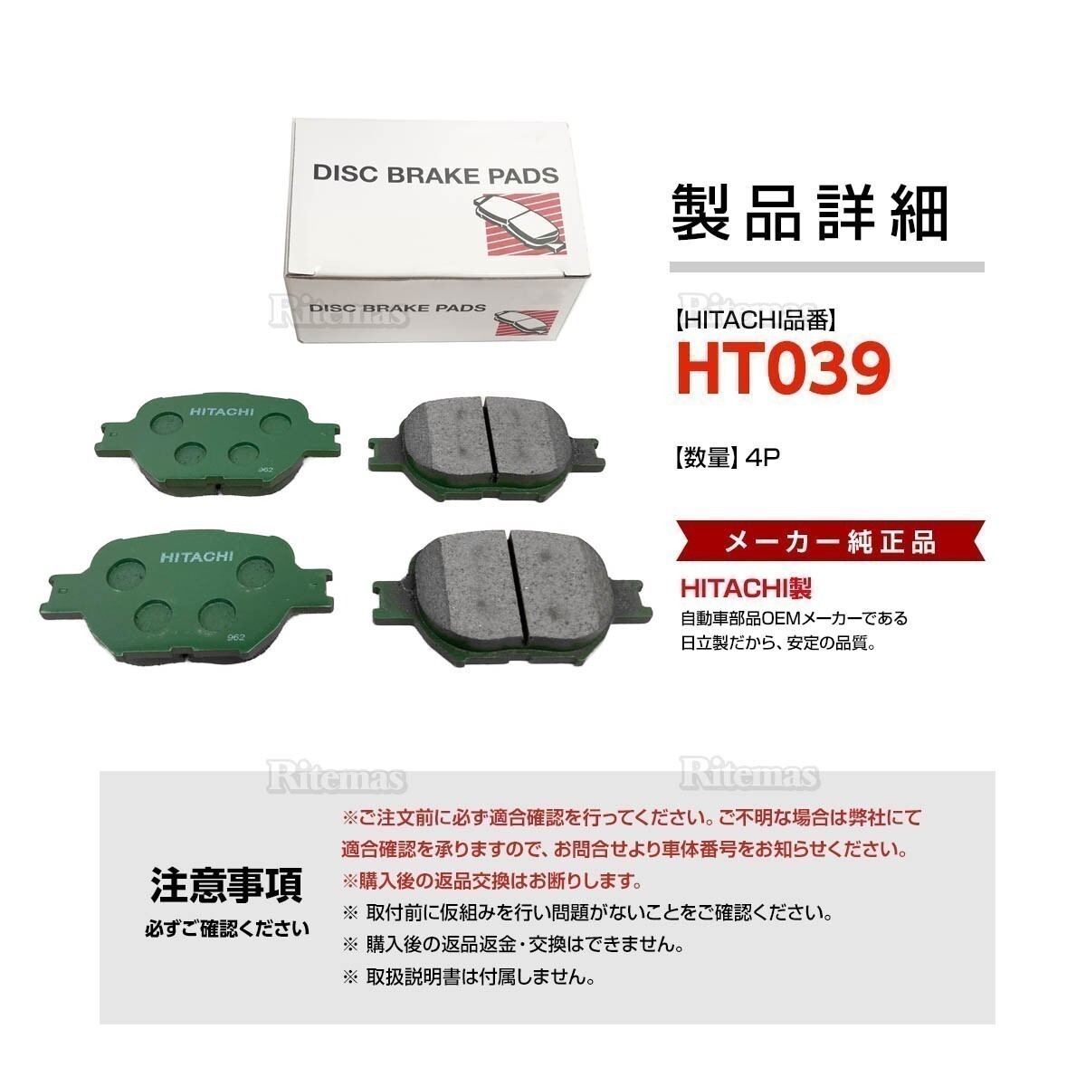 Yahoo!オークション - 日立 ブレーキパッド HT039 トヨタ カローララン...