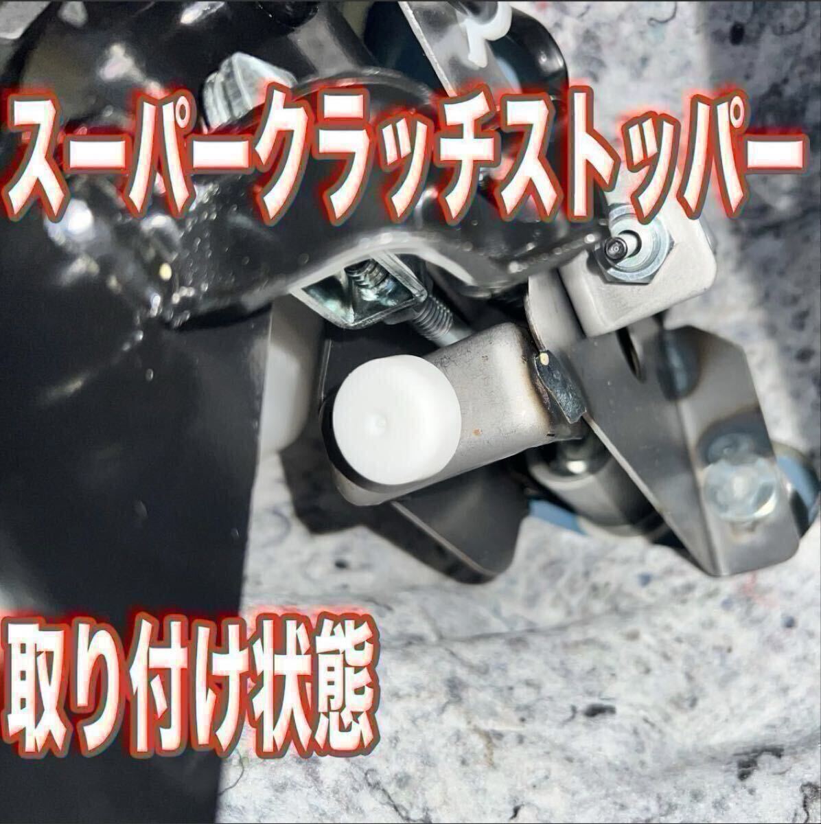 Yahoo!オークション - GR86 BRZ WRXスーパークラッチストッパー クラッ...