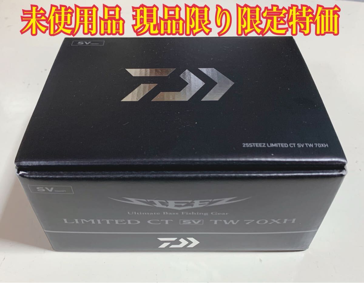 Yahoo!オークション - ダイワ 25スティーズ リミテッド CT SV TW 70XH
