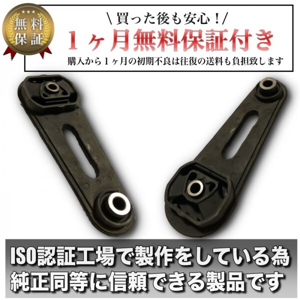 Yahoo!オークション - 【新品】B30 ラフェスタ エンジンマウント ミッ...