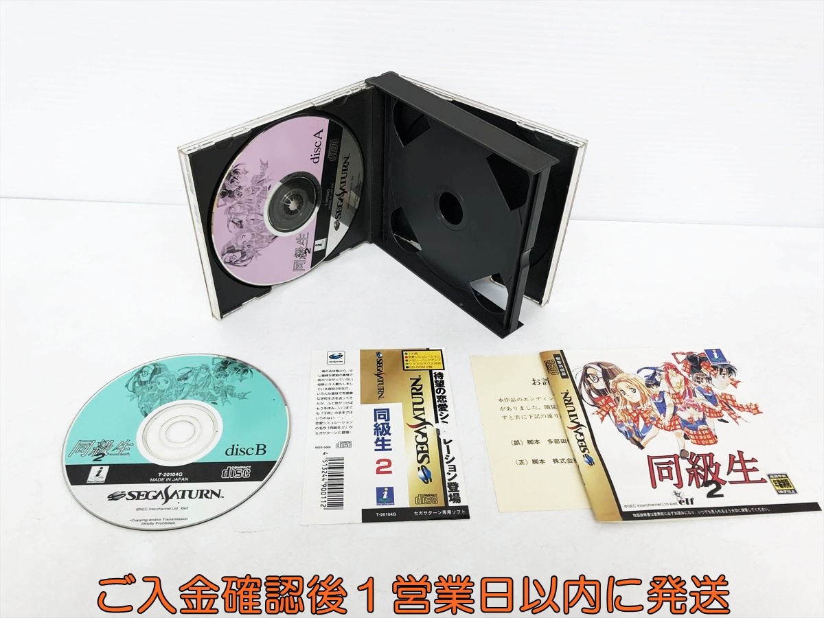 Yahoo!オークション - セガサターン 同級生2 ゲームソフト SS SEGA SAT...