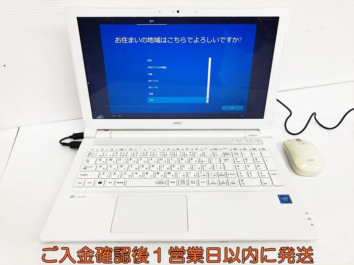 Yahoo!オークション - NEC LAVIE NS150/H 15.6型ノートPC Windows10 Ce...