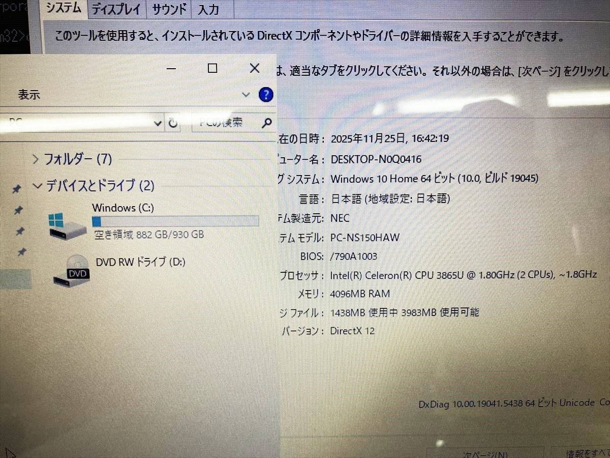 Yahoo!オークション - NEC LAVIE NS150/H 15.6型ノートPC Windows10 Ce...