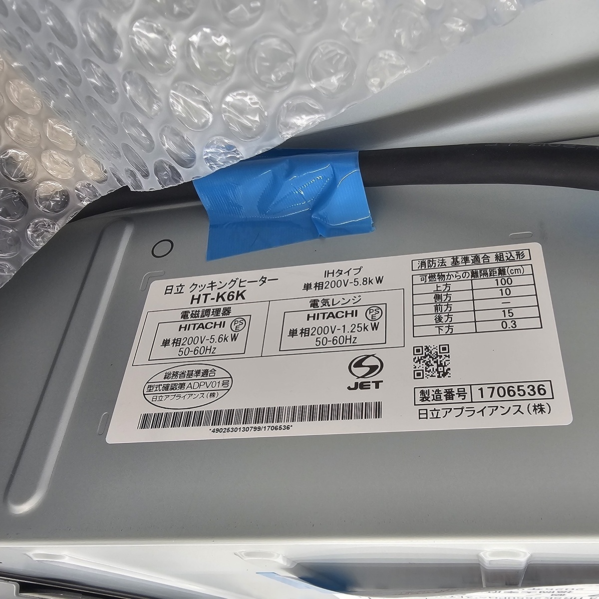 Yahoo!オークション - 展示設置品 ハウステック プルーニャ システム...