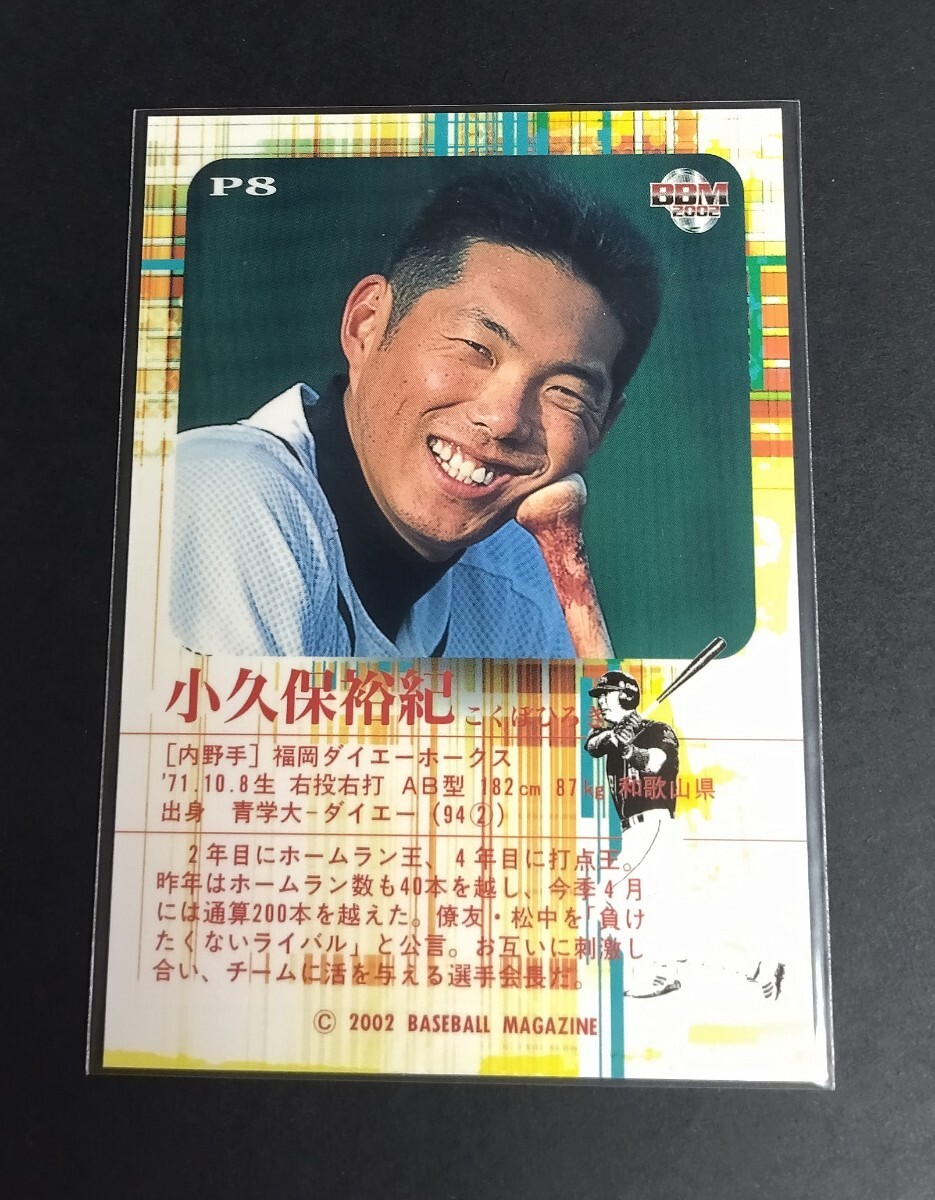 Yahoo!オークション - 2002年BBM TTG 小久保裕紀(ダイエー)インサート ...