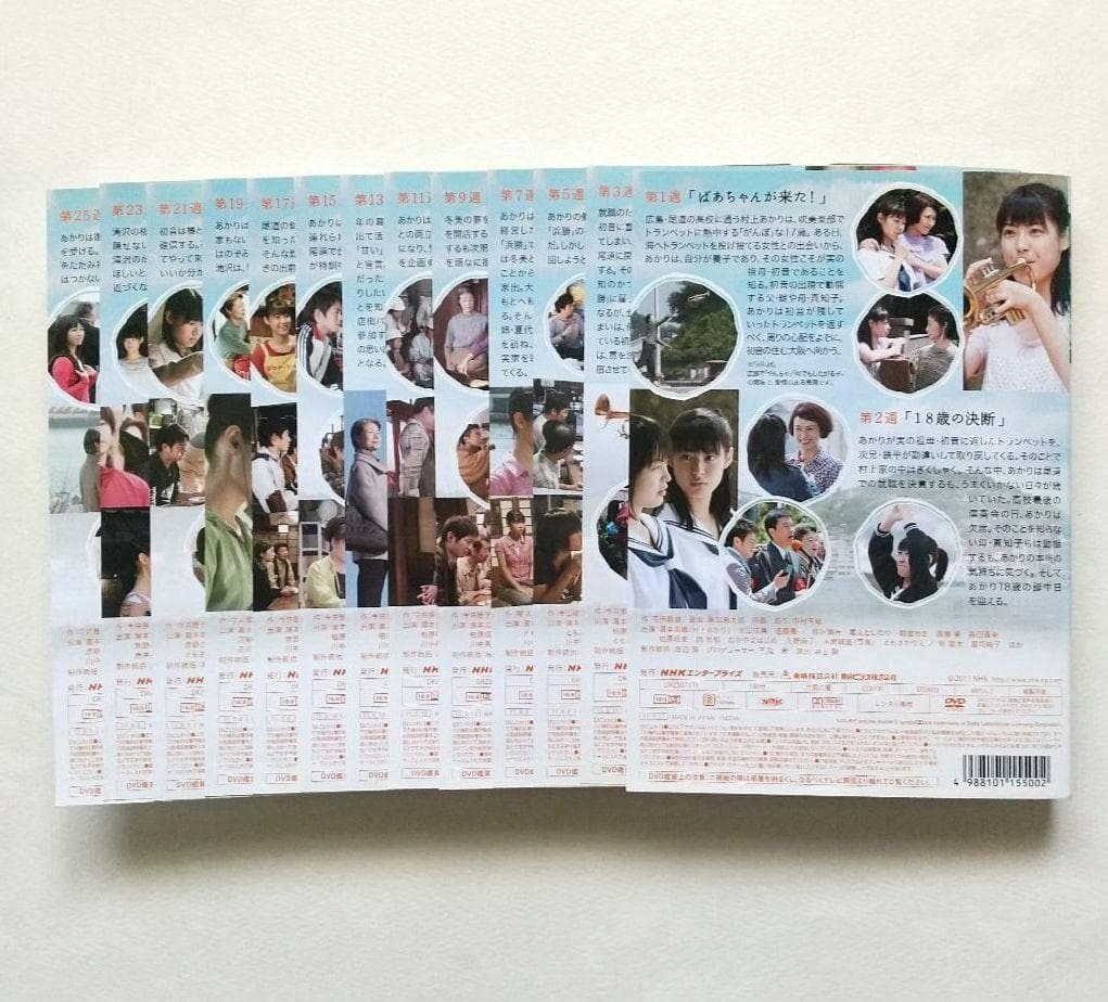 Yahoo!オークション - NHK連続テレビ小説 てっぱん 全13巻 レンタル版...