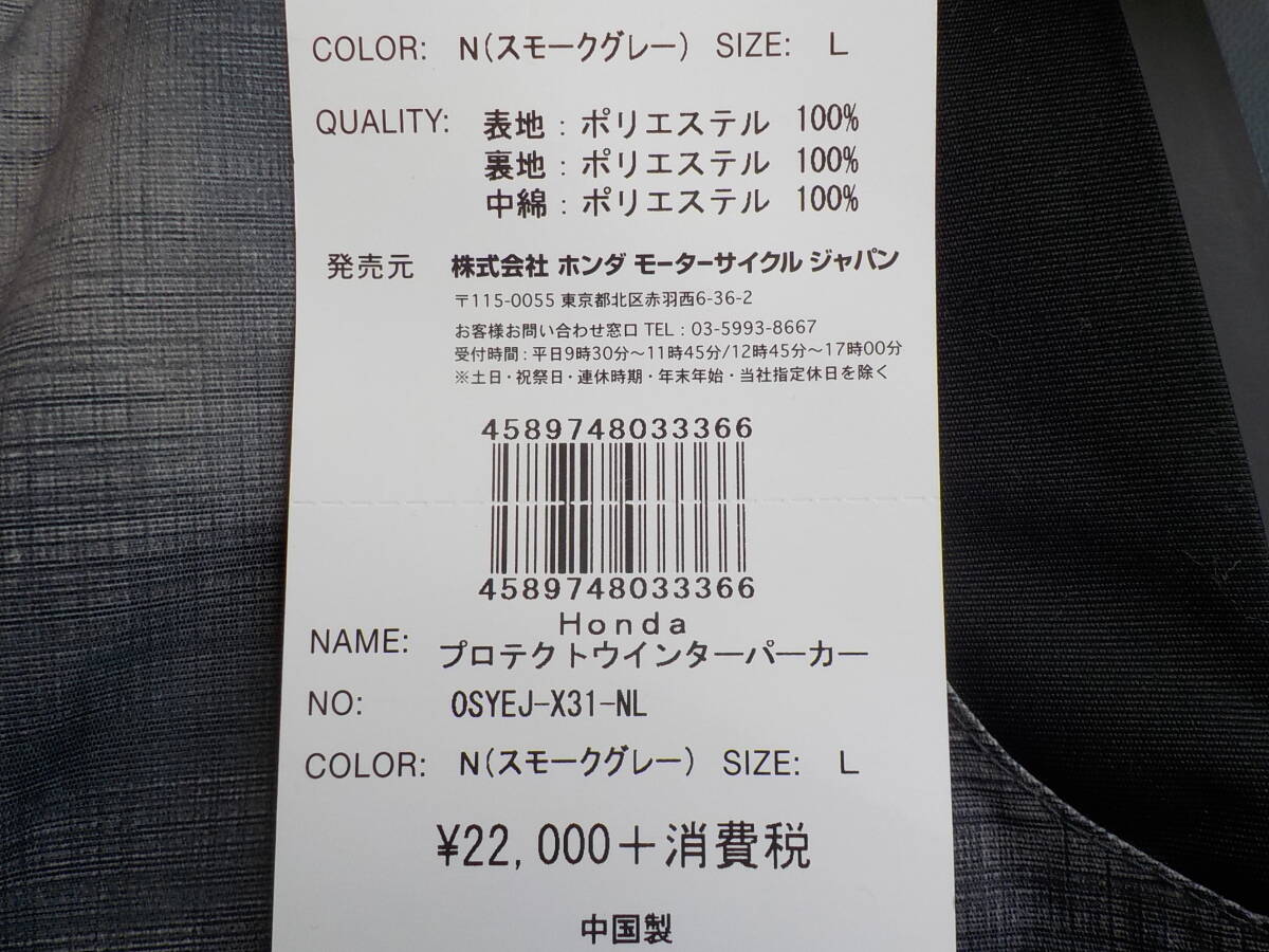 Yahoo!オークション - Hondaホンプロテクトウインターパーカー スモー...