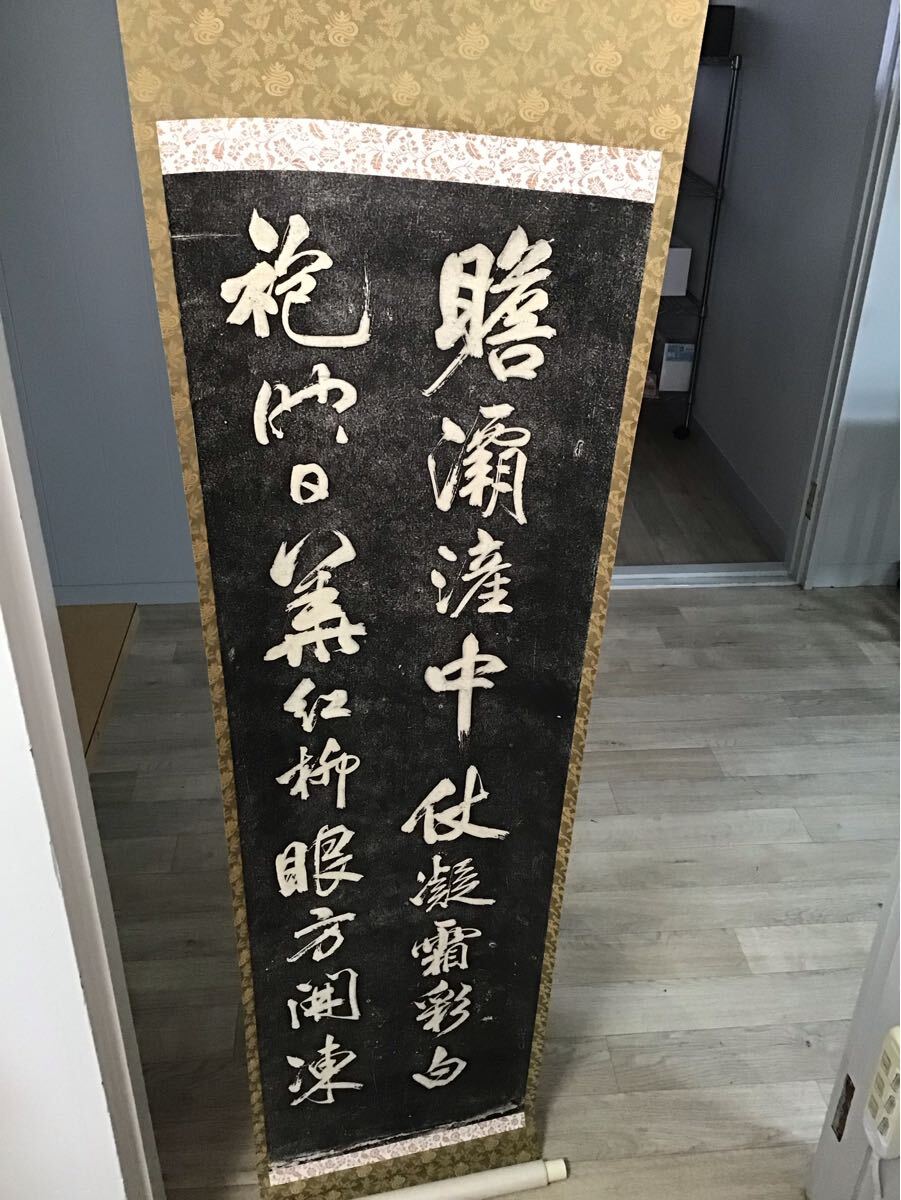 Yahoo!オークション - ①掛軸 掛け軸 書 アンティーク