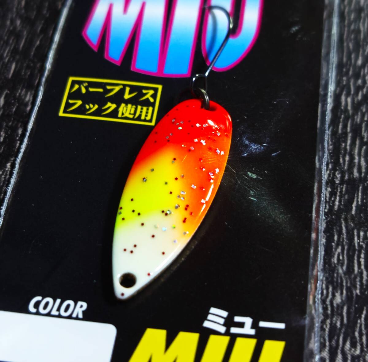 Yahoo!オークション - 激レア 新品未開封 FOREST MIU 3.5g フォレスト...