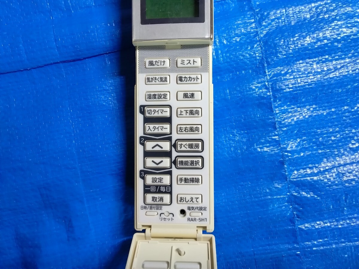 Yahoo!オークション - 日立 リモコン RAR―5H1