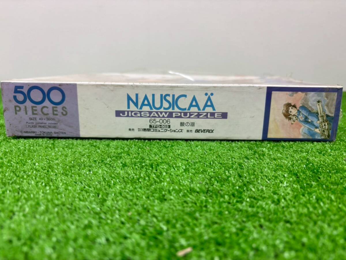 Yahoo!オークション - S1126C 【未開封】風の谷のナウシカ 酸の湖 65-0...