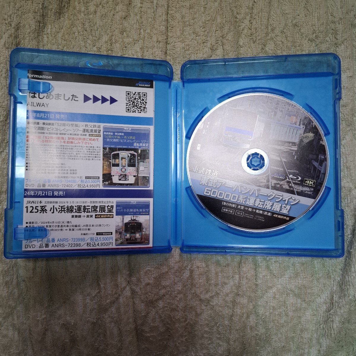 Yahoo!オークション - 東武鉄道 東武アーバンパークライン60000系運転...