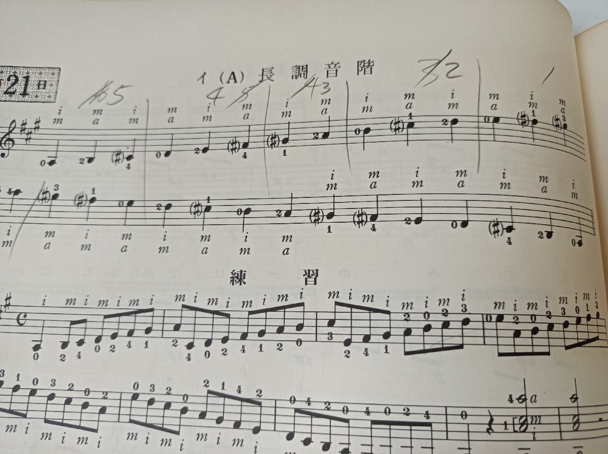 Yahoo!オークション - ギター基礎練習 古賀30日間ギター独習（改訂版）...