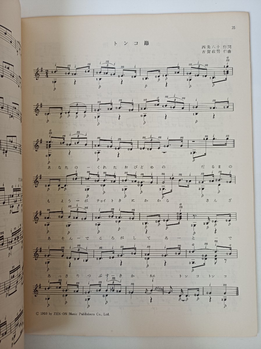 Yahoo!オークション - ギター基礎練習 古賀30日間ギター独習（改訂版）...