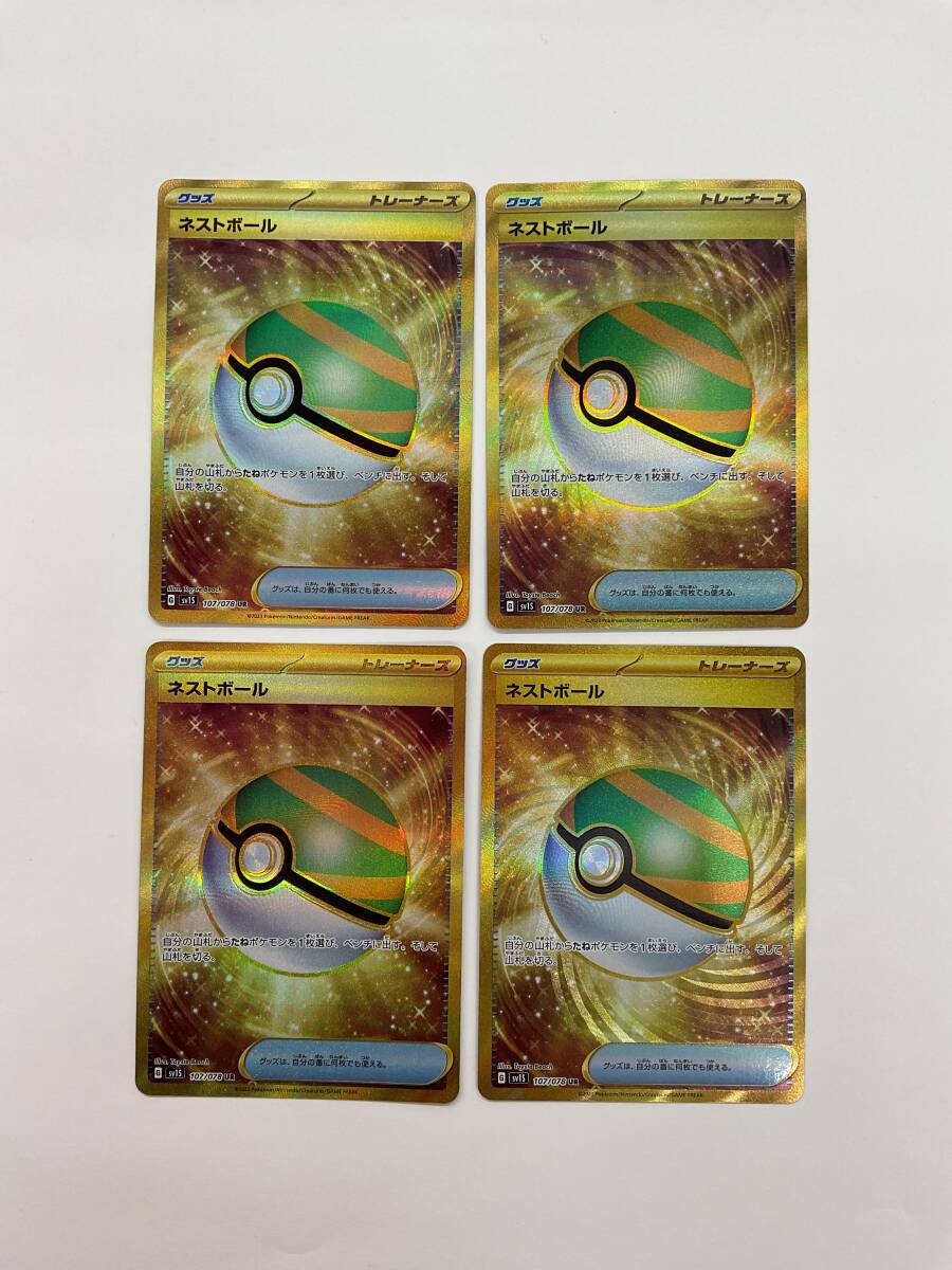 Yahoo!オークション - 80[06]D93(カード) 中古 ネストボール 107/078 U...