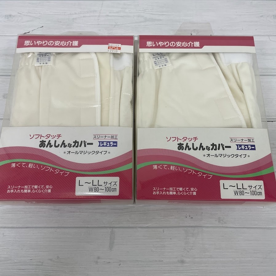 Yahoo!オークション - 【C1119-11】 YSK あんしんなカバー オールマジ...