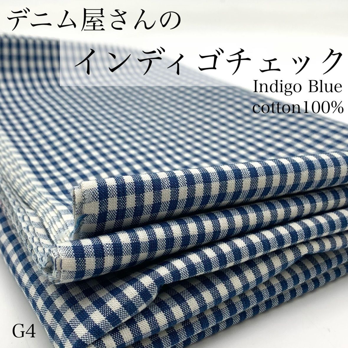 Yahoo!オークション - G4 デニム屋さんのギンガムチェック 5m インデ...
