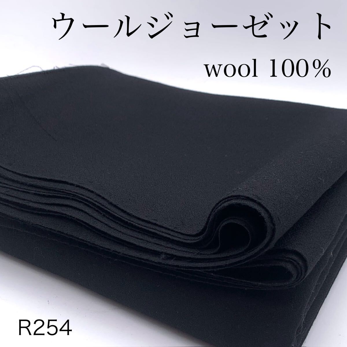 Yahoo!オークション - R254 ウールジョーゼット 3m ウール100％ ブラ...