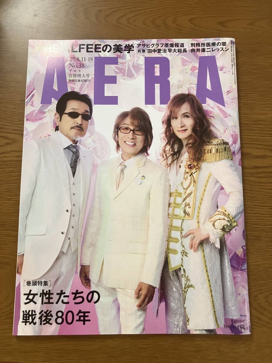 Yahoo!オークション - THE ALFEE 表紙 & グラビア 朝日新聞社出版 AERA...