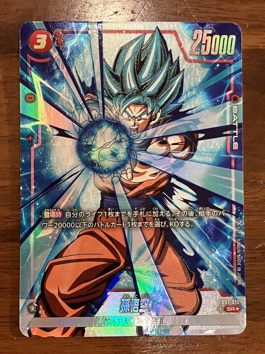 Yahoo!オークション - ドラゴンボール フュージョンワールド FB01-015 ...