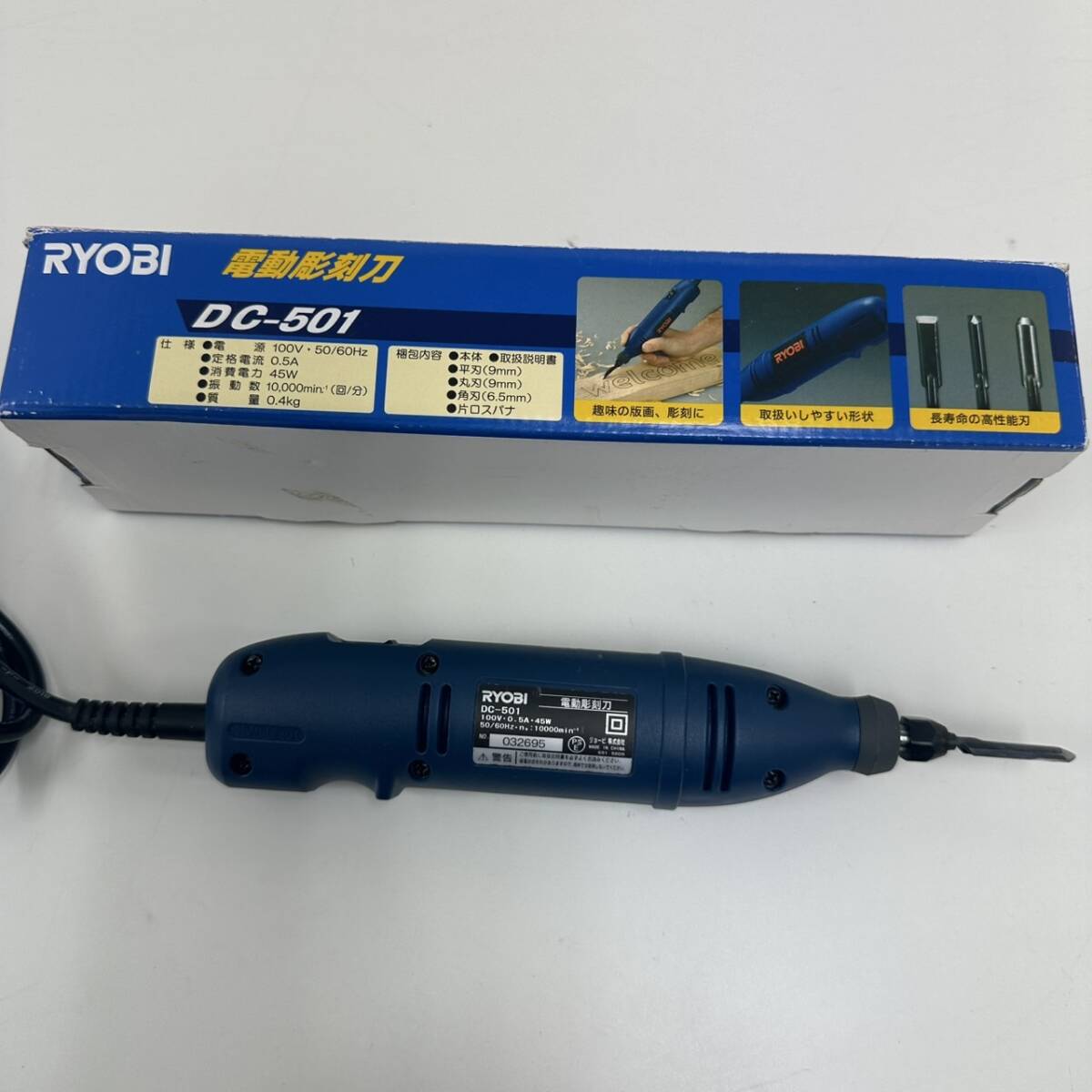 Yahoo!オークション - H/RYOBI 電動彫刻刀 DC-501 工具 趣味 取り扱い...