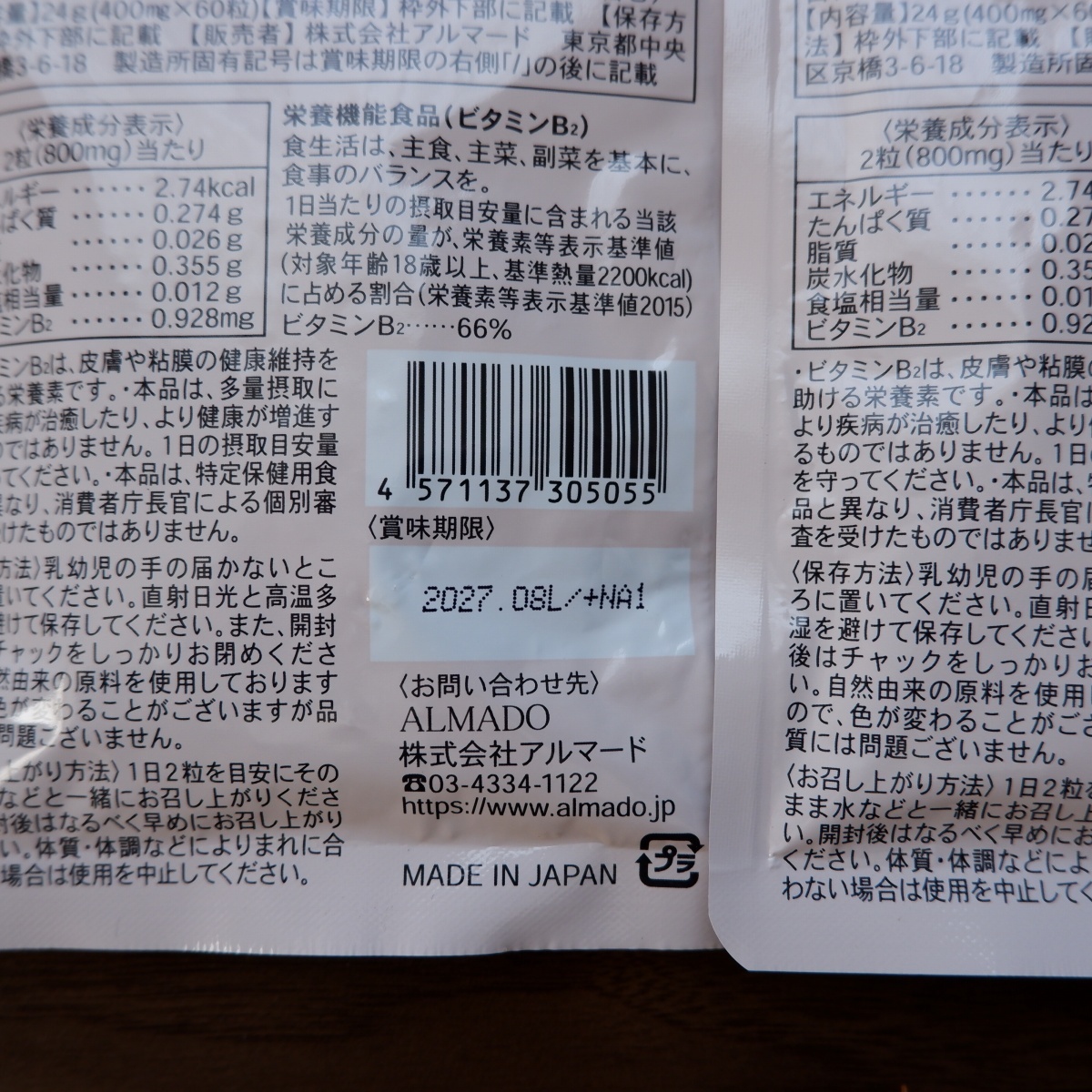 Yahoo!オークション - オーディ ヘアゲイン アルマード ALMADO Ode hai...