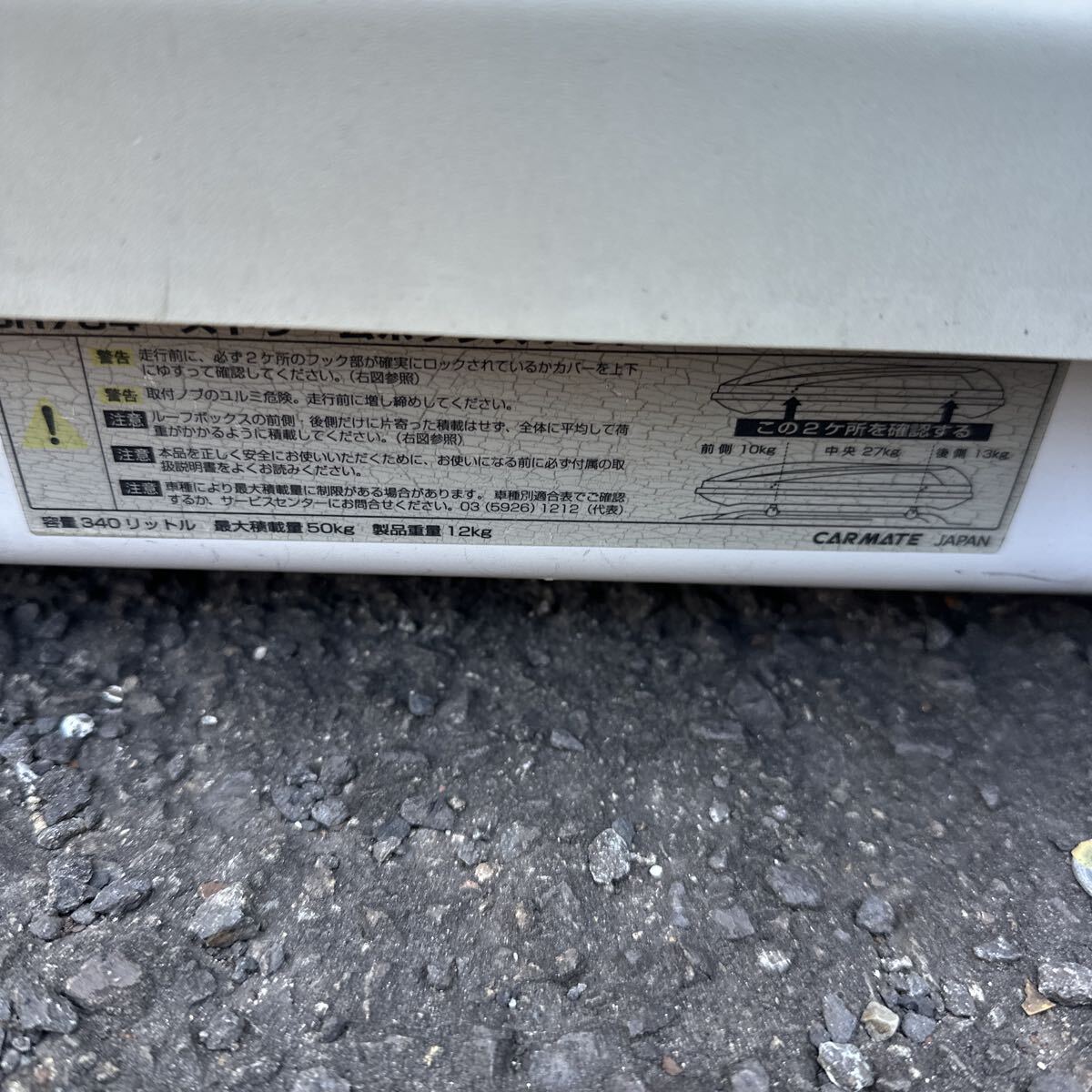 Yahoo!オークション - INNO ルーフボックス inno BR764 ストリームボッ...