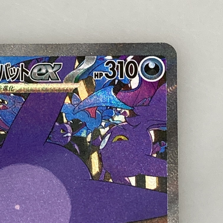 Yahoo!オークション - IWA ポケモンカード SAR ロケット団のクロバット...