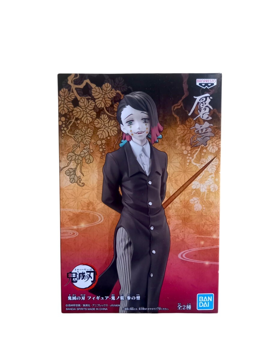 Yahoo!オークション - 【新品未開封】 鬼滅の刃 フィギュア 鬼ノ装 参...