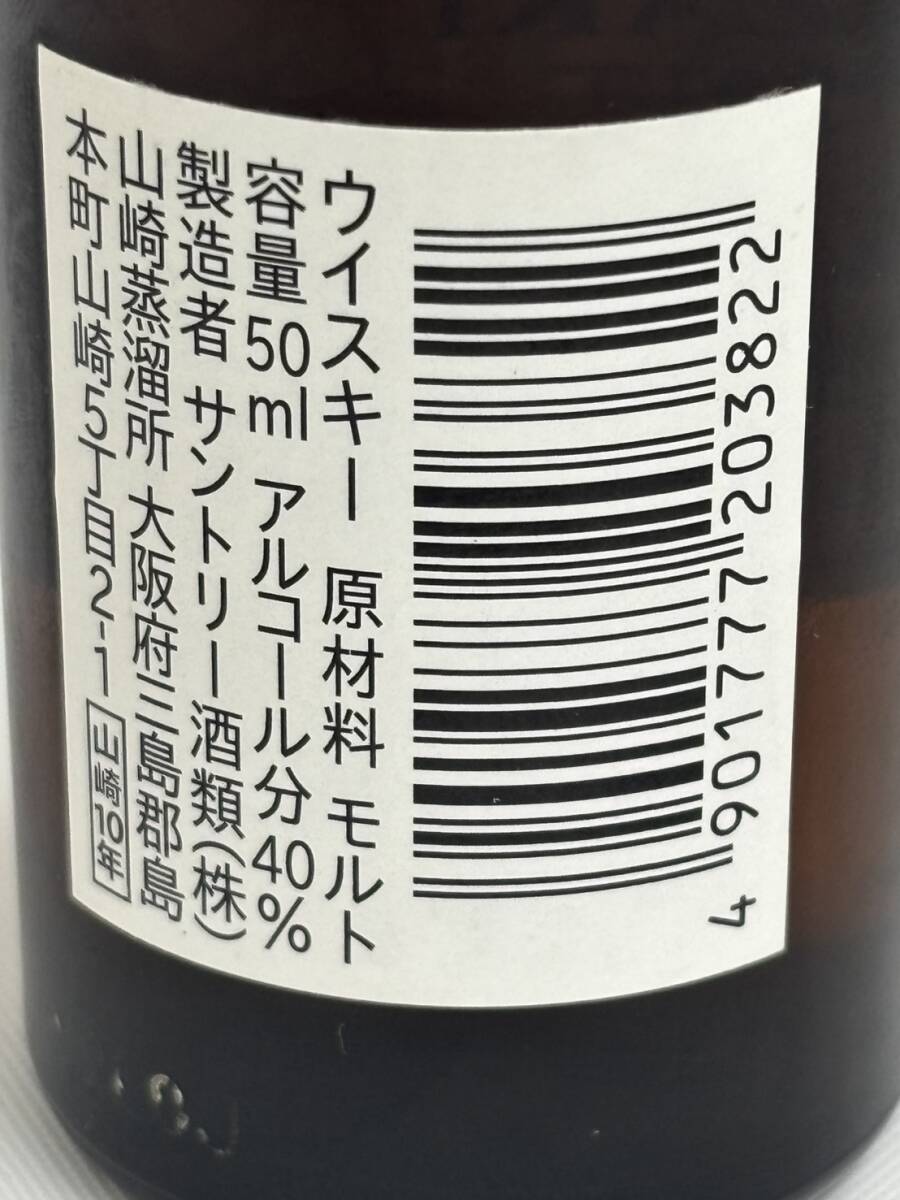 Yahoo!オークション - 【同梱不可】SUNTORY サントリー 山崎 YAMAZAKI...