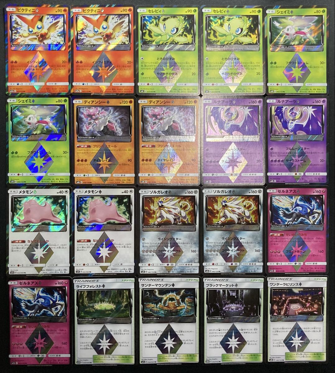 Yahoo!オークション - A513 ポケモンカード プリズムスター PR 20枚 ま...