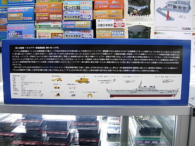 Yahoo!オークション - ピットロード JPM09 1/700 海上自衛隊 ヘリコプ...