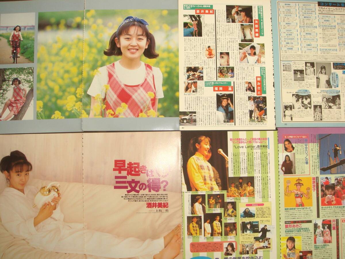 Yahoo!オークション - 貴重60P 酒井美紀 当時物切り抜き No.17 594 A4...