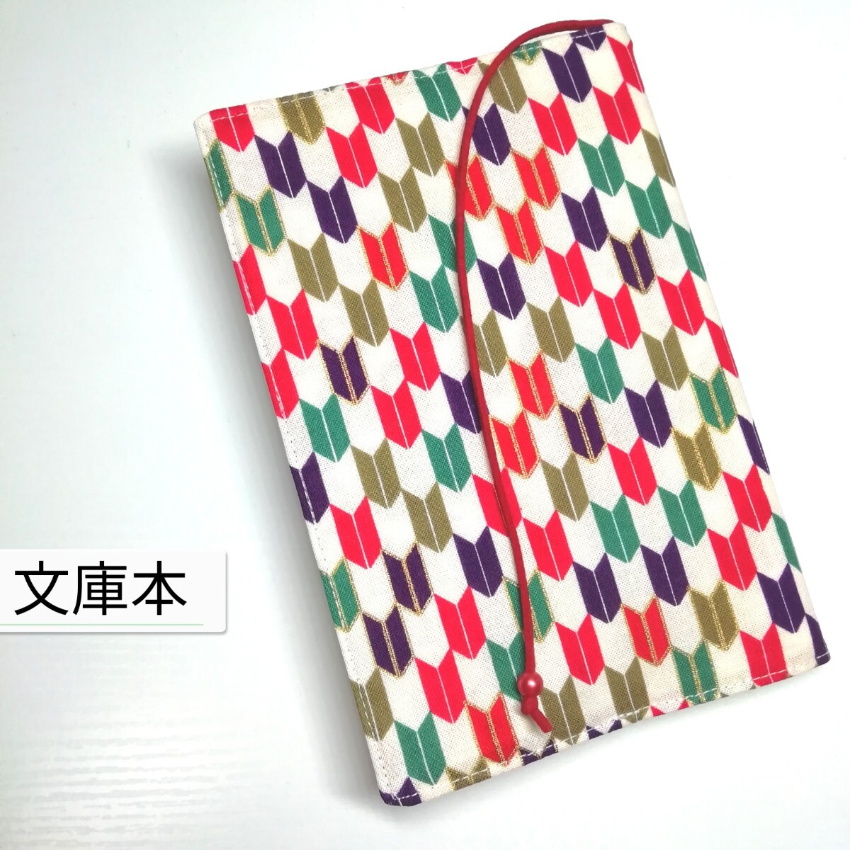 Yahoo!オークション - 和柄(矢絣) ハンドメイド ブックカバー(文庫本用...
