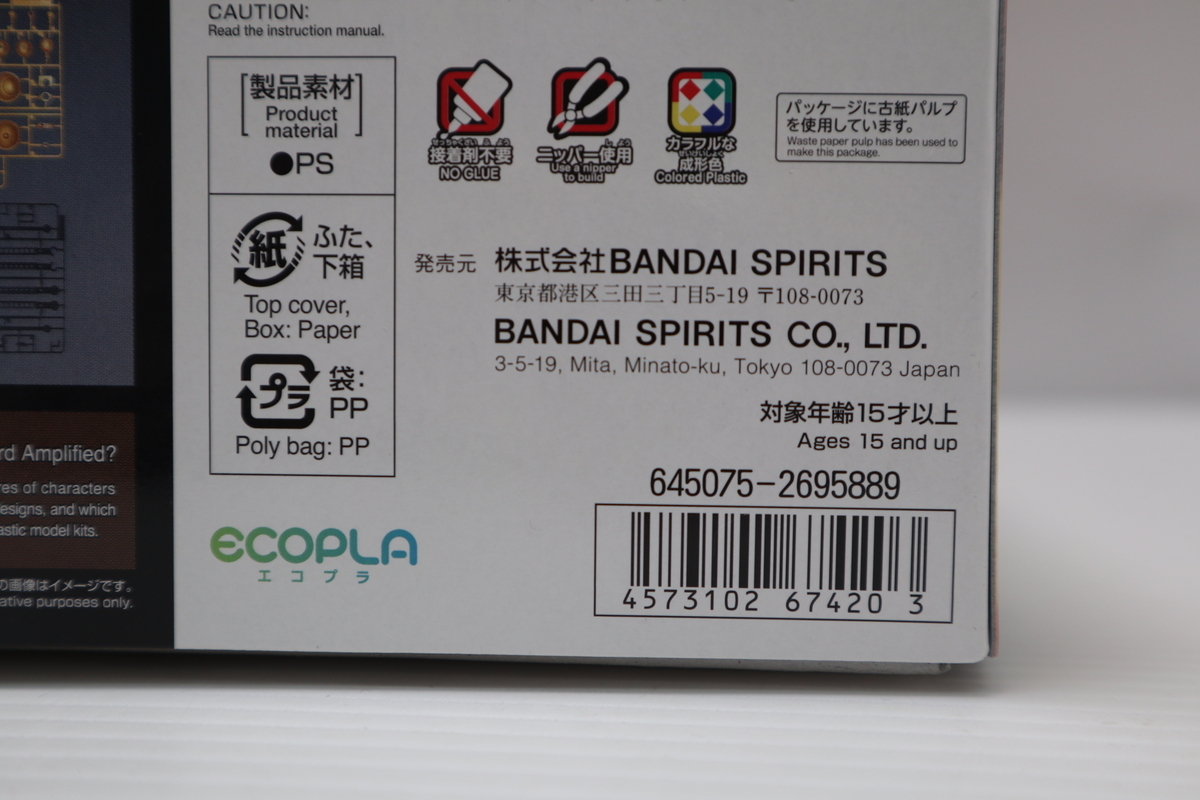 Yahoo!オークション - 056-m264 【未組立】 Figure-rise Standard Ampl...