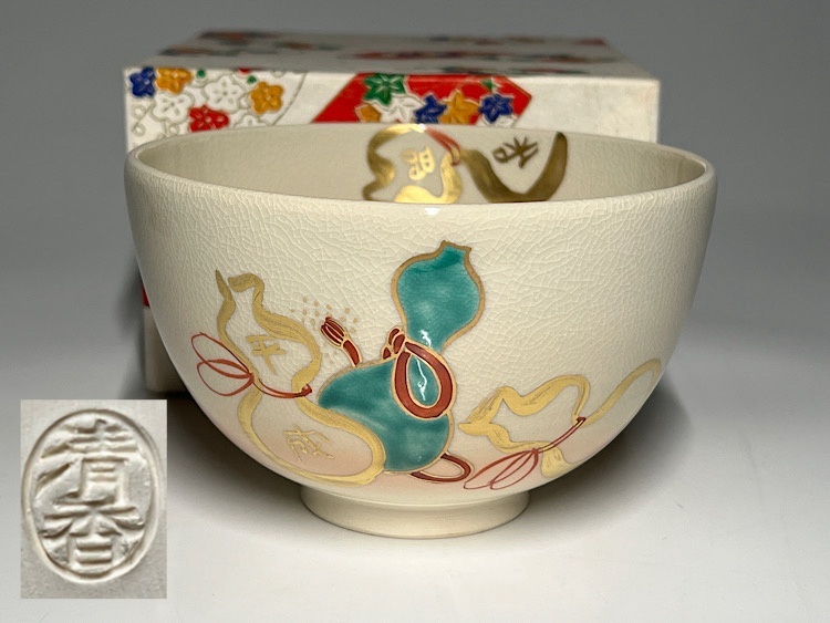 Yahoo!オークション - 【瑞】伊坂清香造 色絵 瓢文 茶碗