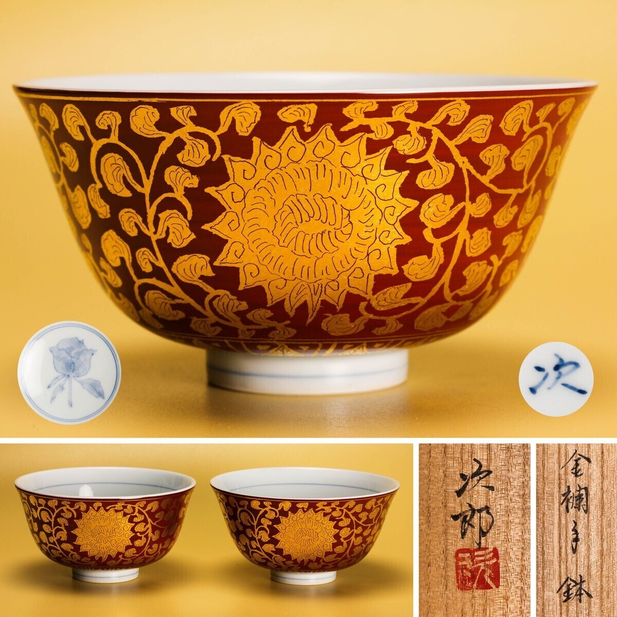 Yahoo!オークション - 小野次郎 金襴手鉢 二客 共箱 栞 本物保証