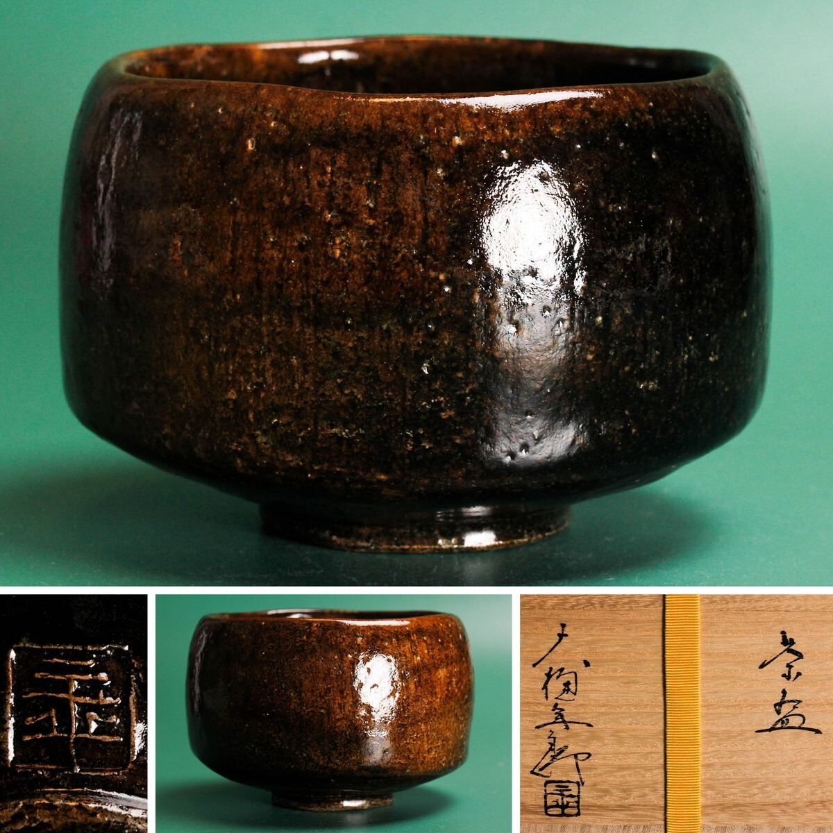 Yahoo!オークション - 十代 大樋長左衛門(年朗) 茶碗 共箱 茶道具 本物...