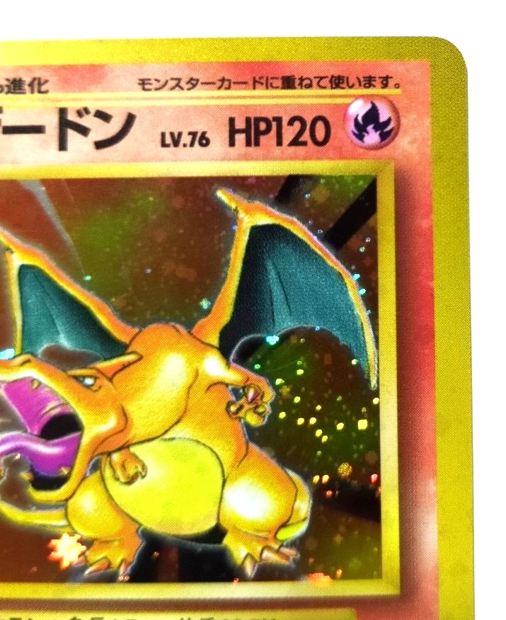 Yahoo!オークション - 【旧裏ポケモンカード・ポケカ】No.006 リザード...