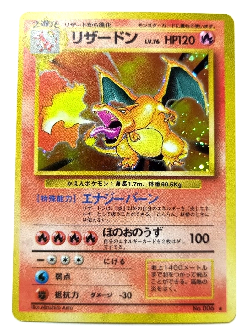 Yahoo!オークション - 【旧裏ポケモンカード・ポケカ】No.006 リザード...